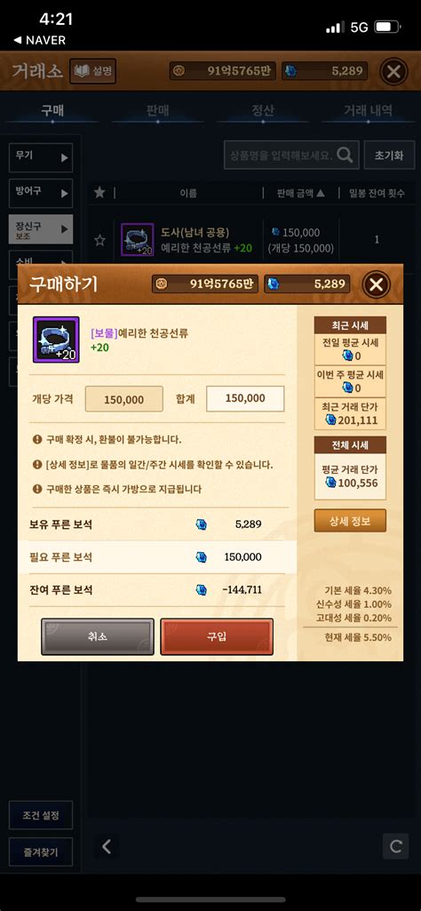 연 보조 20강 가격 적당한가여 바람의나라 에펨코리아