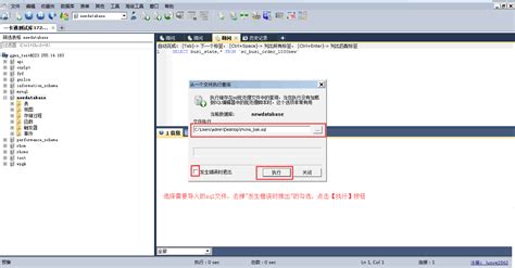 使用SQLyog对mysql数据库的数据结构进行导出导入 戏子人生 博客园
