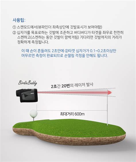 대한민국 no 1 골프전문몰 sbs골프샵 투힘 버디버디 tb 01 골프 레이저 거리 속도 측정기