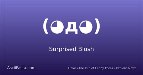 Ascii Pasta Surprised Blush Text Face д Copy Embarrassed Emoticon