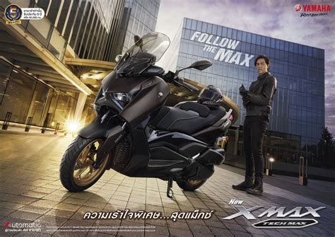 เปิดตัว New Yamaha Xmax Tech Max บิ๊กสกู๊ตเตอร์รุ่นใหม่ ในไทย ฟีเจอร์จัดเต็ม