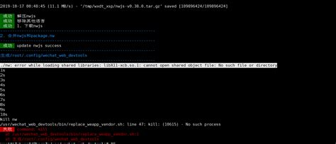 no such file or directory · issue 279 · cytle wechat web devtools · github
