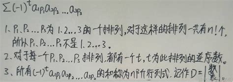 对角线法则的由来 行列式对角线法则的由来 csdn博客
