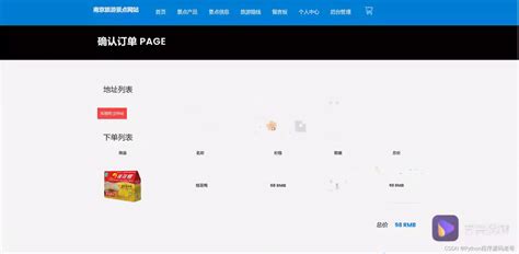 java魅力中原旅游网站 开题 源码 中原国旅集团程序设计 csdn博客