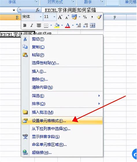 Excel字体间距怎么调 Excel表格怎么调间距 正数办公