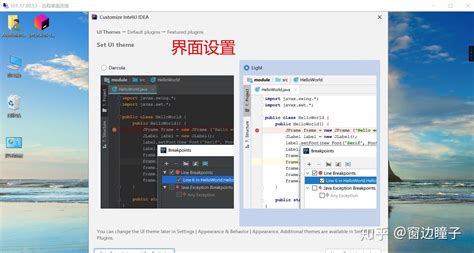 Java集成开发环境下载安装教程 JetBrains 知乎