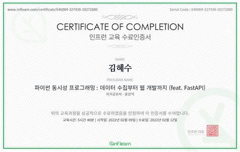 Til 인프런 파이썬 동시성 프로그래밍