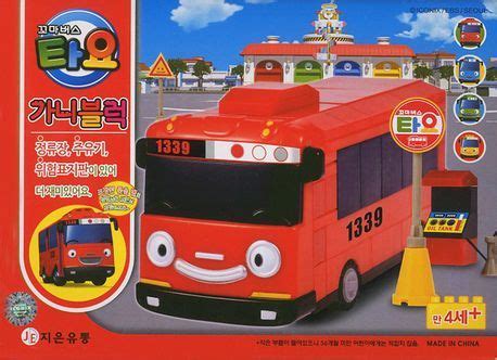 꼬마버스 타요 가니블럭만4세 점보 편집부 교보문고