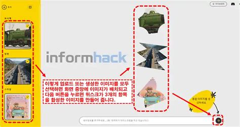 구글 Ai Whisk로 무료 이미지 생성 막히기 전에 빨리 사용하세요 위스크 사용법 Informhack