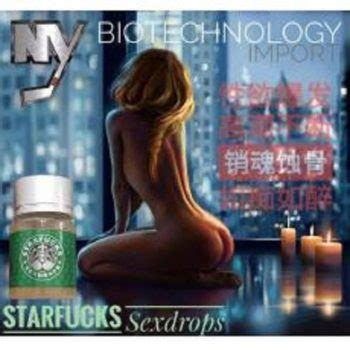 Sex Chiller漫步在雲端 強烈性快感 兩性誘情調戲 激情性愛慾望 催眠助情性興奮 淫水滔滔做愛 屈臣氏春藥館 催情藥 乖乖水 迷藥 女性催情購物中心