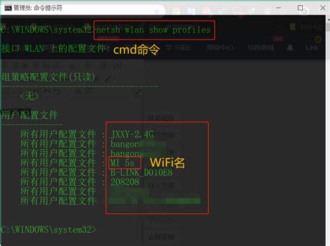 cmd命令查看已连接的wifi密码 cmd查看wifi密码命令 csdn博客