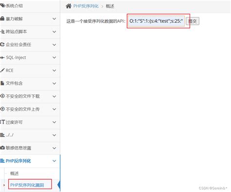 反序列化漏洞thinkphp例工具使用shiro例工具使用php反序列化工具 Csdn博客 反序列化漏洞thinkphp例工具使用shiro例工具使用php反序列化工具 Csdn博客