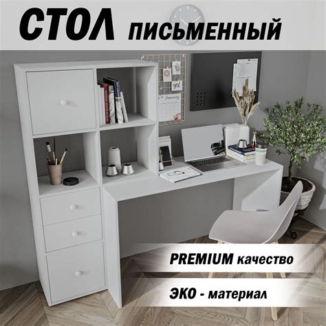 Стол С Полками И Ящиками купить на OZON по низкой цене