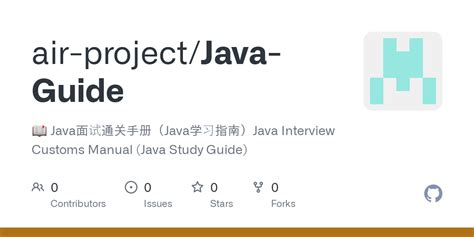 GitHub air project Java Guide book Java面试通关手册Java学习指南Java Interview Customs Manual Java