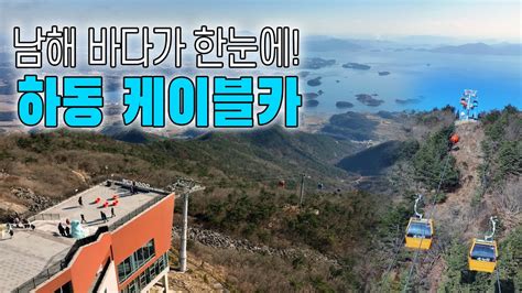 우리의 야기 전라도와 경상도를 가로지르는~~ 하동 풍경 보고 가세요 Youtube