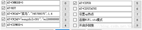 Esp8266初始化设置和简单应用 Csdn博客