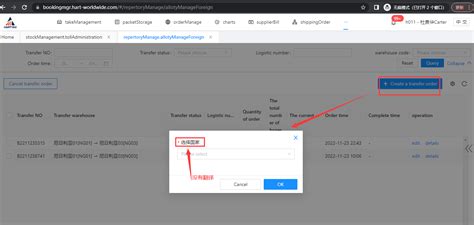 Bug 2247 海外调拨，翻译的问题 物流管理系统 禅道