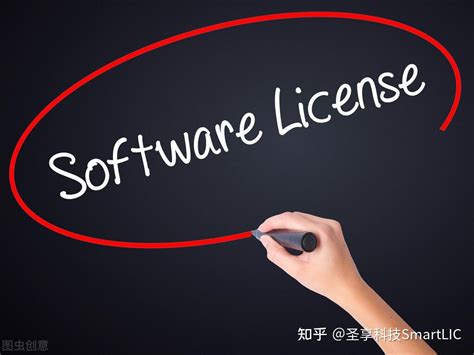 软件资产管理之cax软件正版化困局系列杂谈（二、认识cax软件许可证） 知乎
