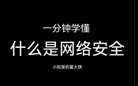 18网络安全事件分析 日志分析 Bilibilib站无水印视频解析——yiuios易柚斯 18网络安全事件分析 日志分析 Bilibilib站无水印视频解析——yiuios易柚斯