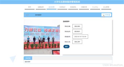 Springboot大学生志愿者服务管理系统0nkeb（程序源码数据库调试部署开发环境）大学生志愿活动管理系统 Csdn博客