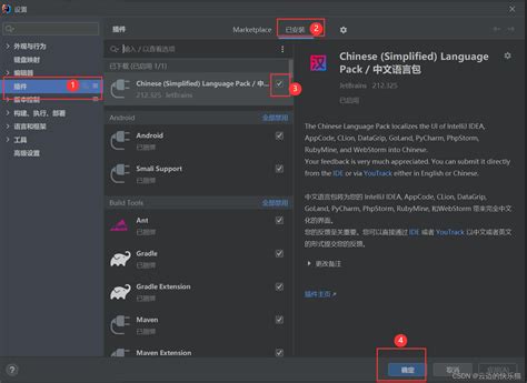 idea中国人能看懂的方法 idea汉化插件 csdn博客
