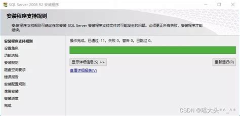 Sql Server 2008安装教程sql2008安装教程 Csdn博客