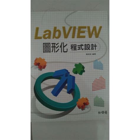 Labview圖形化程式設計 蝦皮購物