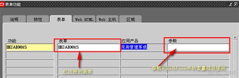 oracle ebs 注册form表单和function功能基本操作 减肥胖小鱼的技术博客 51cto博客