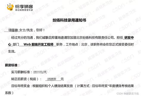 如何去互联网大厂实习？这可能是最快的路径怎么进大厂实习 Csdn博客