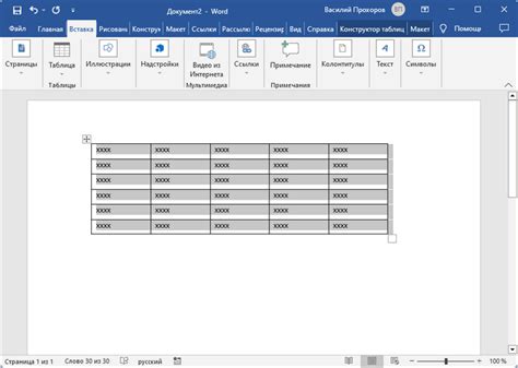 Как убрать контур таблицы в Word Word и Excel помощь в работе с программами