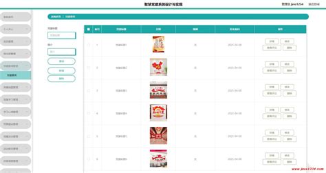 【免费】springbootvue智慧党建系统【java毕业设计】下载java知识分享网 免费java资源下载