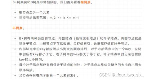 hash索引与b 树的区别与应用场景 csdn博客