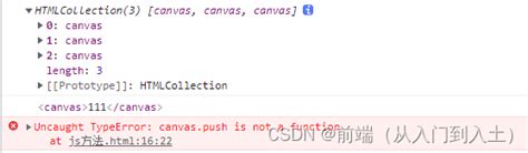 js常用方法之伪数组转真数组 js 伪数组可以用展开运算符嘛 csdn博客