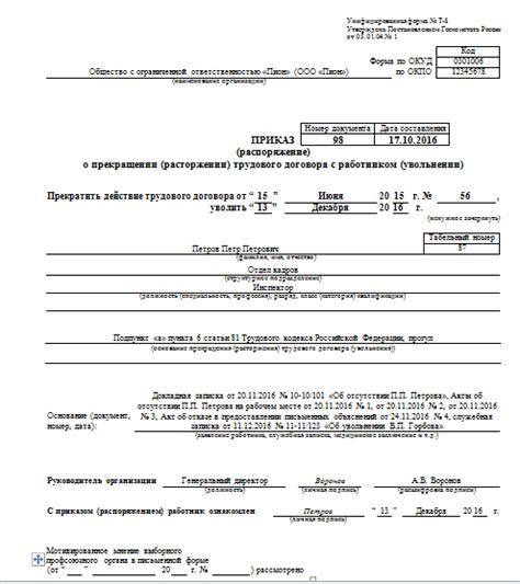 Образец приказа об увольнении по сокращению штата образец с выплатами выходного пособия