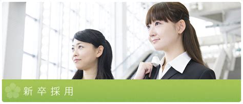 採用情報｜富士急行株式会社