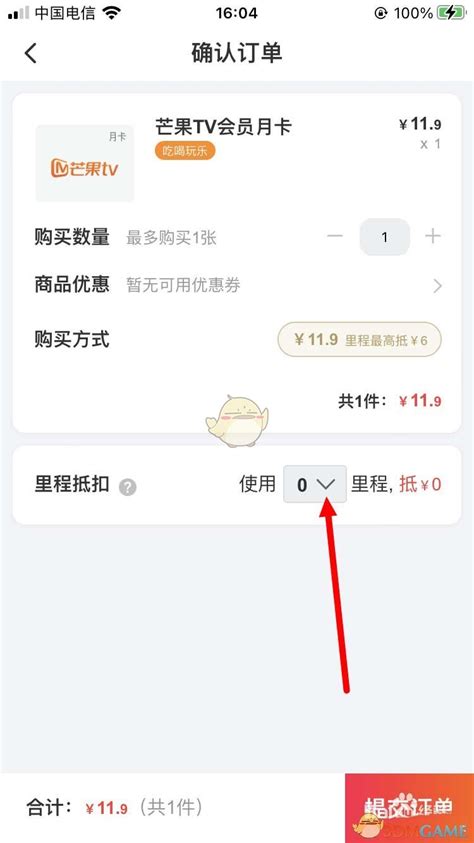 同程旅行里程怎么兑换 同程旅行里程兑换方法 3dm手游