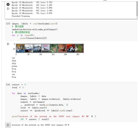 Cnn 对cifar10 数据集进行分类 A张南a 博客园