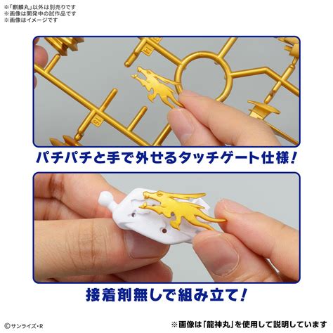HG Kirinmaru (Mashin Genesis Wataru) (First Release Limited Ver.)