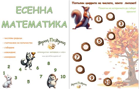 Безплатни логопедични материали