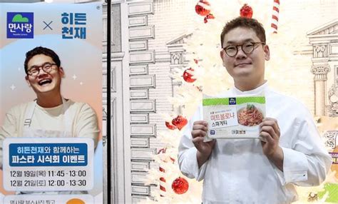 컬리푸드페스타 2024에 나타난 오징어게임 영희와 핑크 솔저 뉴스1