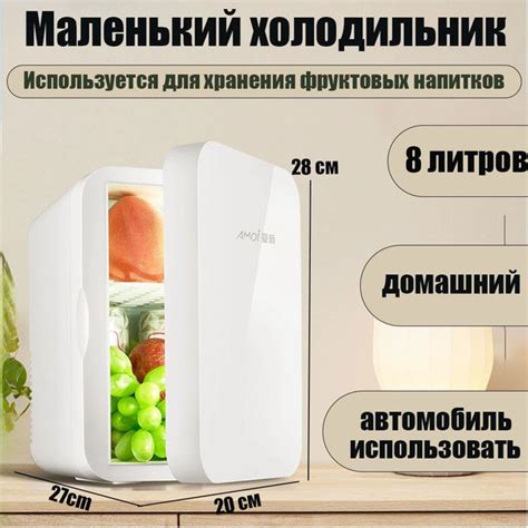 Мини-холодильник, 8 литров, автомобильный, бытовой, двойного назначения ...