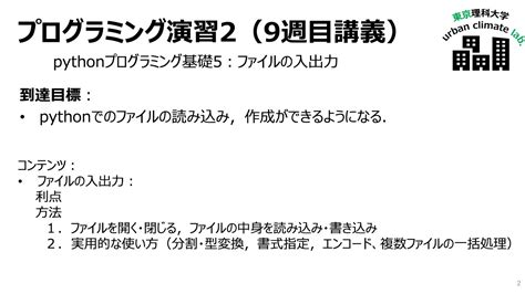 programming ファイルの入出力 YouTube