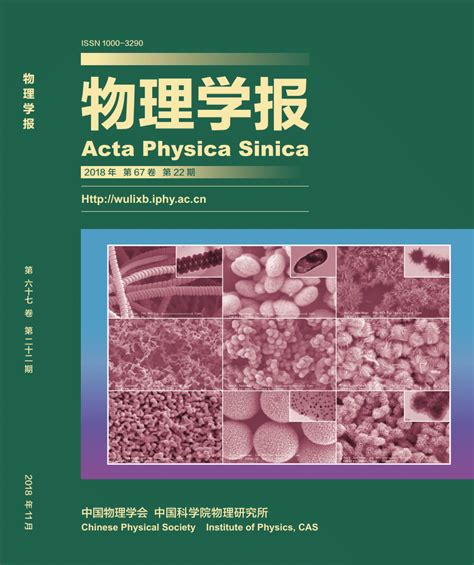Pdf Controllable Synthesis And Performance Of Magnetic Nanocomposites With Coreshell Structure