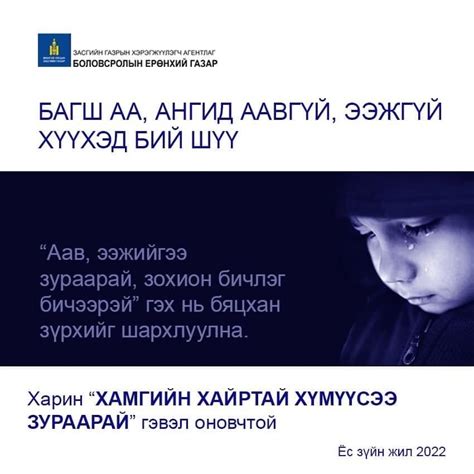 Л Энх Амгалан Эцэг эхийн хурал гэдэг нэршлээс ч татгалзах ёстой