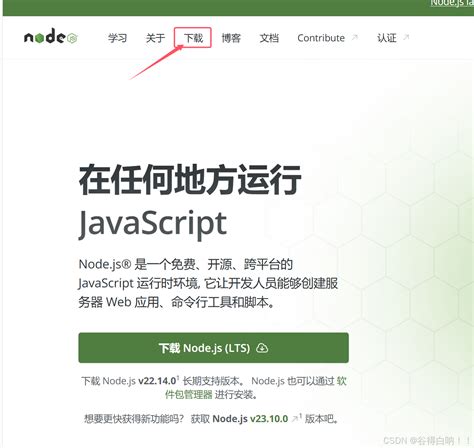 node js vue脚手架 nodejs安装vue脚手架 csdn博客