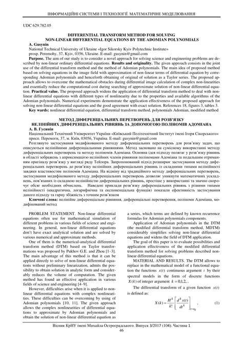 Pdf Differential Transform Method For Solving Non Linear Differential Equations By The Adomian