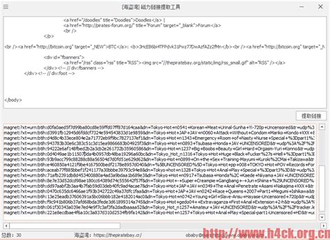 [海盗湾] 磁力链接批量获取 腾讯云开发者社区 腾讯云