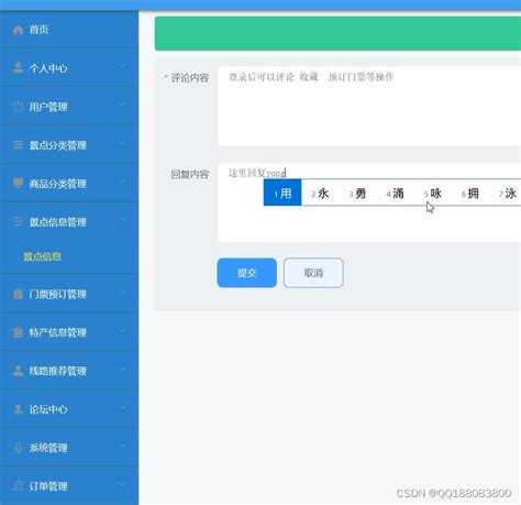 python django旅游景点门票预订线路推荐网站vue ew帮帮网