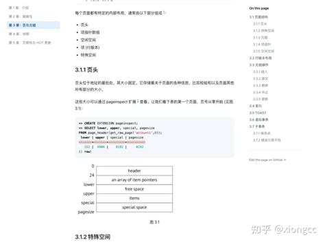 关于《postgresql 14 Internals》中文版 知乎 关于《postgresql 14 Internals》中文版 知乎