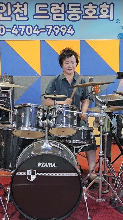 긴머리소녀 둘다섯 악보없이드럼배우기 Youtube